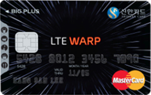 LTE WARP 신한카드 Big Plus(서비스상세보기) - 신한카드